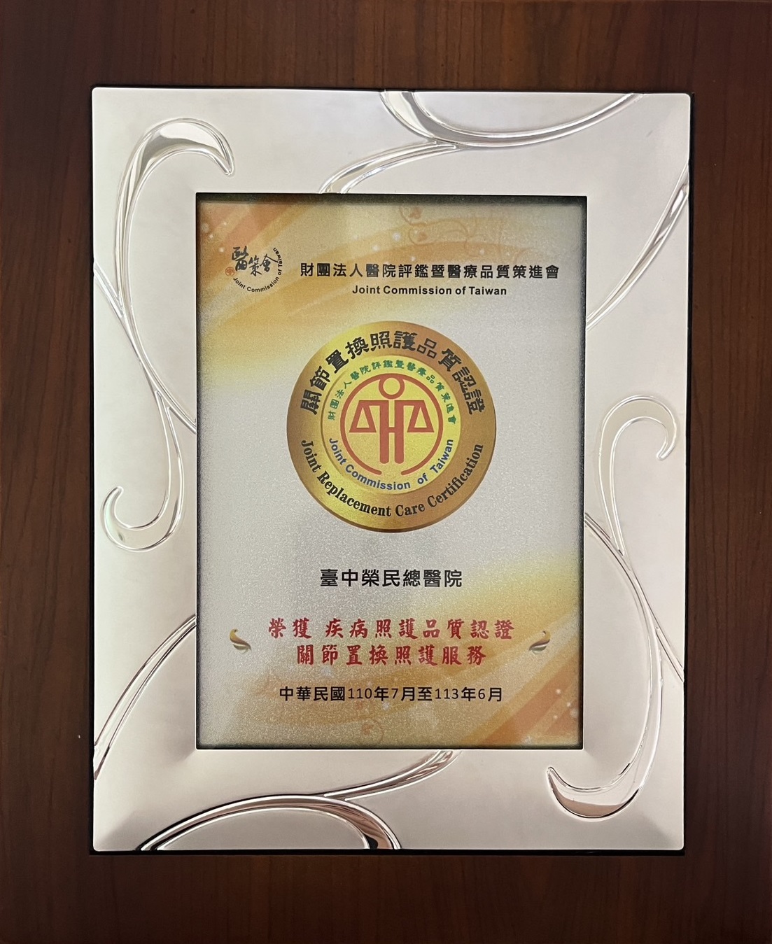 Taichung Veterans General Hospital(臺中榮民總醫院) - - (07/01/2021 TCVGH has ...